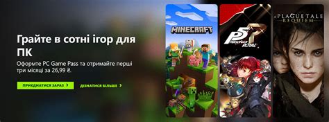 Microsoft запустила в Україні ігровий сервіс PC Game Pass | Процес