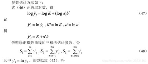 时间序列模型 （五）： 趋势外推预测方法趋势外推法 Csdn博客