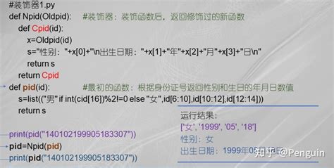 Python 闭包详解 知乎
