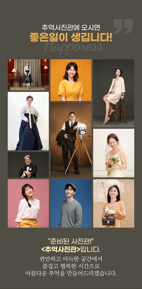 ★프로필 이벤트 배시시 추억사진관 광주점