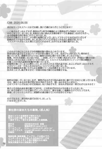 Houshitachi No Uragawa Nhentai Hentai Doujinshi And Manga