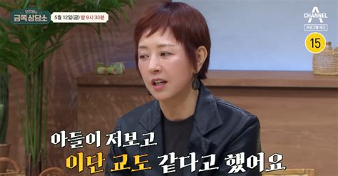 서세원 전처 서정희母 딸 구타 잊지 못해…오은영 경악 금쪽