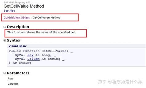 Python驱动sap完成数据导出 知乎
