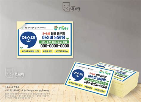 스티커인쇄직각원형각종 모양스티커 디자인맞춤전국배송 공부방스티커재가복지센터스티커 제작후기 네이버 블로그