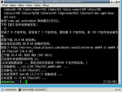 Linux娱乐有趣的Linux命令 蓝桥云课