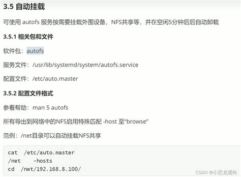 Linux Nfs搭建 Csdn博客 Linux Nfs搭建 Csdn博客