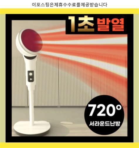 선물하고픈 해외 미니 온풍기 전기 난로 발 미니히터 차박 무선 저전력 소형온풍기 캠핑 입체난방 하얀색 선택하는이유