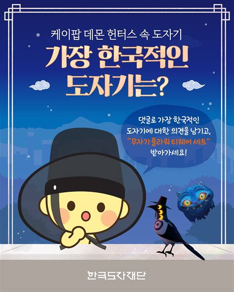 한국도자재단 📣 아직 못 보셨다면 지금이 마지막 기회 2025 경기도자미술관 상반기 기획전 《오늘 분청》이 8월 17일 종료됩니다 💭 오늘날의 분청은 어떤 얼굴을