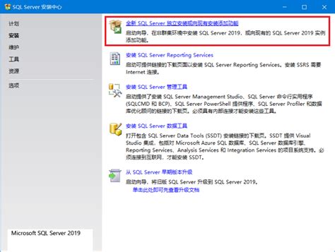 Microsoft Sql Server数据库服务器安装sqlexpradv Csdn博客