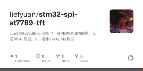 GitHub liefyuan stm spi st tft stm f vgt 实现的 GPIO模拟SPI刷图 硬件SPI刷图 硬件SPI DMA刷图