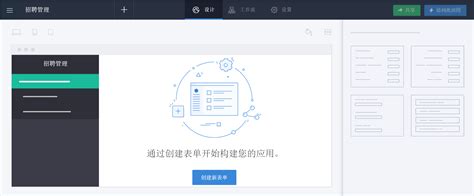 Zoho Creator低代码平台快速开发指南招聘管理应用开发 Zoho Creator低代码平台快速开发指南招聘管理应用开发