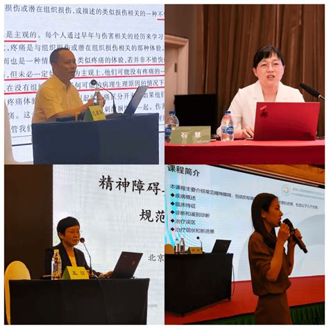国家心理健康和精神卫生防治中心成功举办2023年第二期常见精神障碍共病躯体疾病的诊疗服务能力提升培训班 国家心理健康和精神卫生防治中心