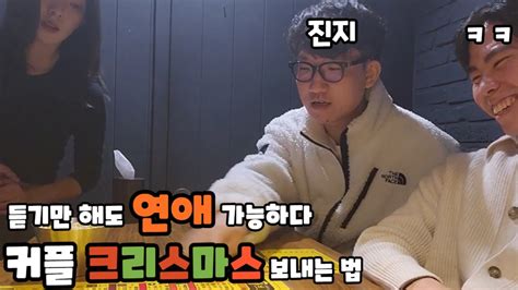 모쏠도 따뜻한 크리스마스를 보낼 수 있다 Youtube