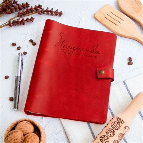 Кулінарна книга для запису рецептів Шкіряна книга рецептів А5 А6 продаж ціна у Києві