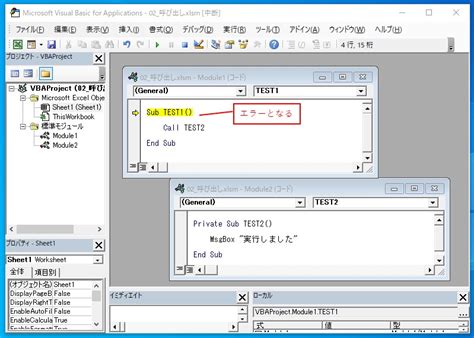 【vba】subから別のsubを呼び出しする方法【callを使います】