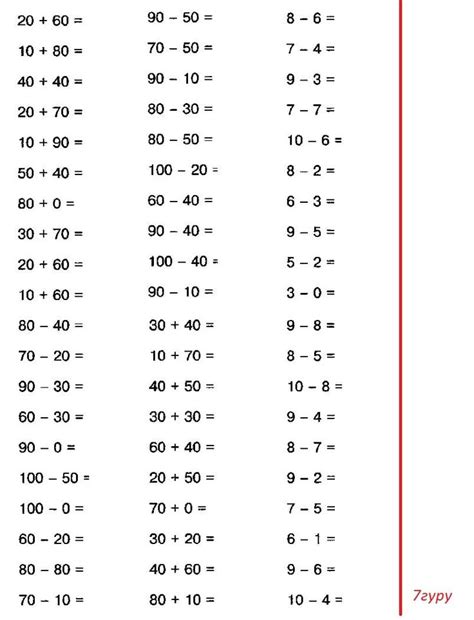 Проект по математике 3 класс задачи