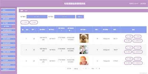 【计算机毕业设计】基于springboot车险理赔信息管理系统计算机车险理赔系统毕设 Csdn博客