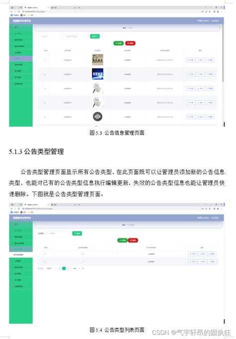 基于springboot的闲置图书分享（有报告）。javaee项目，springboot项目。