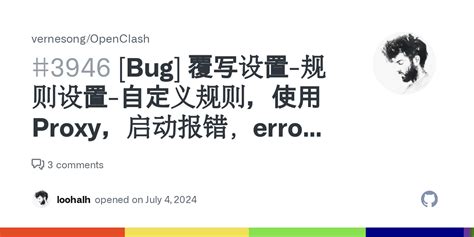 Bug 覆写设置 规则设置 自定义规则，使用proxy，启动报错，error Proxy Proxy Not Found
