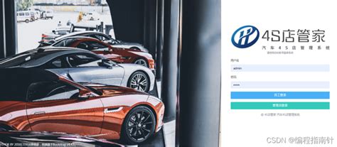 基于springboot实现汽车4s店销售管理系统 阿里云开发者社区