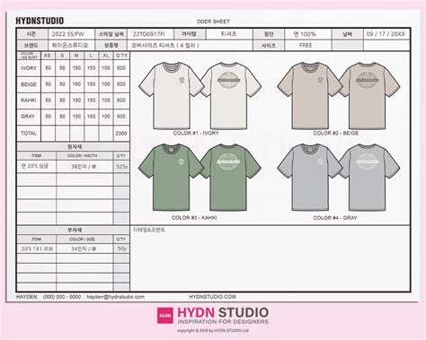 한국어 티셔츠 디자인을 위한 작업지시서 세트 의류 패션 작업지시서 양식 헤이든스튜디오