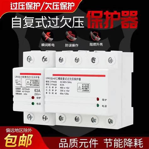 过压 保护 意思 第5页 大山谷图库