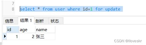 select for update会锁表还是锁行？ update时加行锁select能查询吗 csdn博客