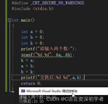 C语言实例11 15题 初阶实例 CSDN博客