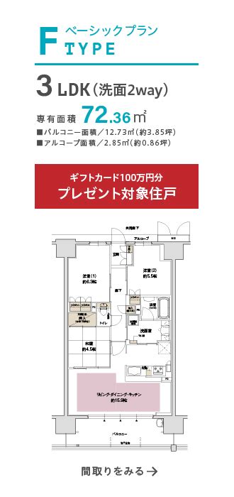 間取り シャルマンフジ堺シティフロント 堺市 フジ住宅 大阪神戸阪神間北摂和歌山の新築分譲マンション新築一戸建て土地