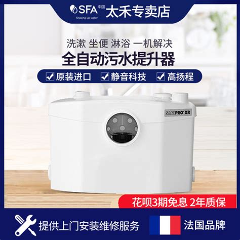 France Imported Sfa Sewage Elevator Pump Toilet Basement Home Villa