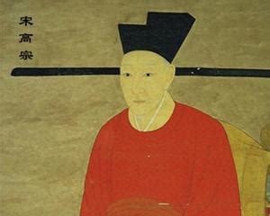 宋高宗 搜狗百科