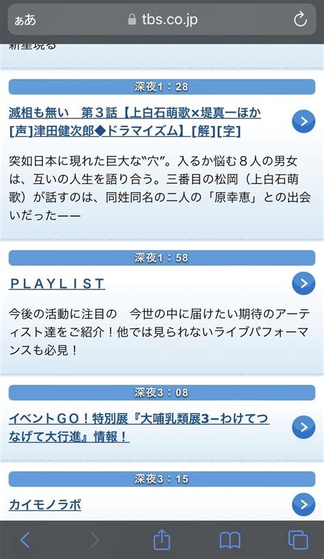 アイマス本日4 30 火 1時29分1時59分 地上波に星井美希ちゃん登場 ミリシタまとめ雑談