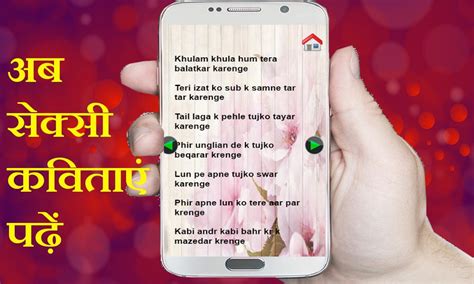 Chudai Ki Gandi Shayari Poetry Apk For Android Download