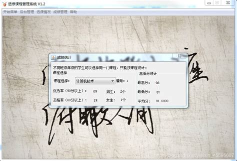 Java Swing Mysql实现的学生选课成绩信息管理系统附带视频指导教程及数据库er图exception连接数据库swing写一个