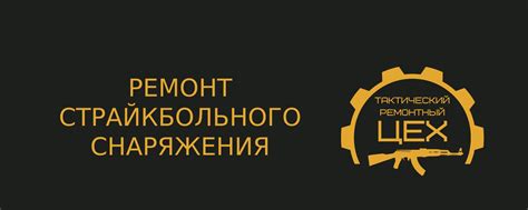 Тактический Ремонтный Цех | ТРЦ | Пенза | "Тактический Ремонтный Цех ...