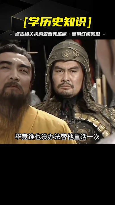 寧可我負天下人，休教天下人負我。曹操到底是個什么樣的人？ Youtube