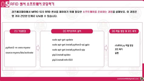 라즈베리파이 센서 13 초보자를 위한 파이썬 Rfid 리더mfrc 522 활용법 완전 정복