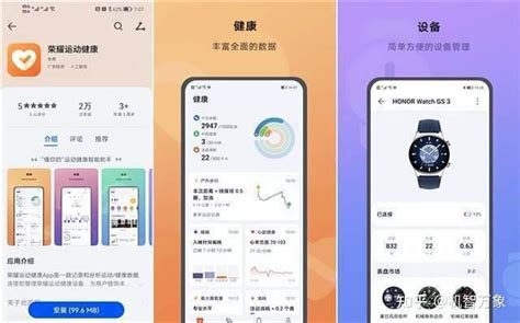 荣耀运动健康app正式上架 近日将上线各大应用商店 Ios还要再等等 知乎