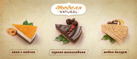 Сладкарница Неделя Велико Търново