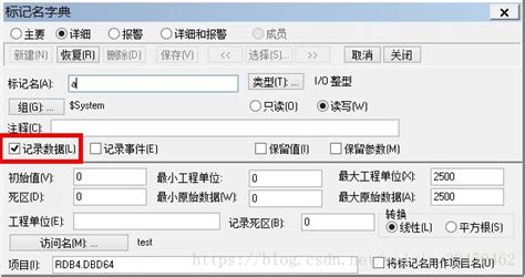 Wonderware Intouch的历史趋势的历史数据导出为【excel】表intouch历史数据 Csdn博客