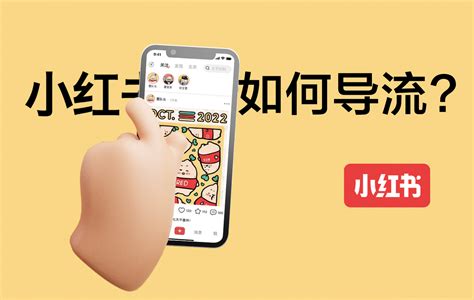 小红书私信导流，被限流提示违规怎么办？如何正确留微信号？ 知乎