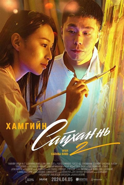 Хамгийн муухай нь Монгол романс кану за юу гэхдээ үнэхээр ой гутна Хэр баргийн киног үзчихдэг