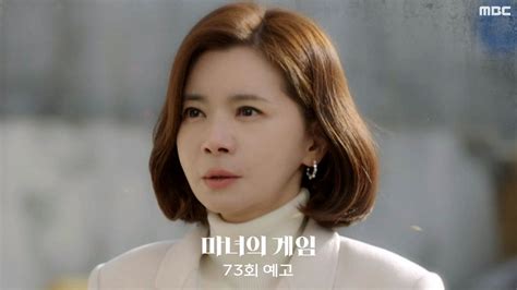 [73회 예고🧙‍♀️] 너도 나도 그냥 다 같이 죽자💫 오늘 저녁 7시 5분 방송🪄 장서희 김규선 오창석 한지완 이현석 마녀의게임 Mbc마녀의게임 마녀