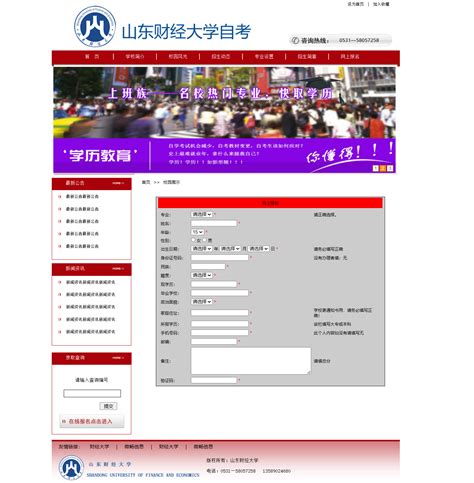大学生html期末大作业——htmlcssjavascript学校网站（自考大学）学生作业vss加html Csdn博客