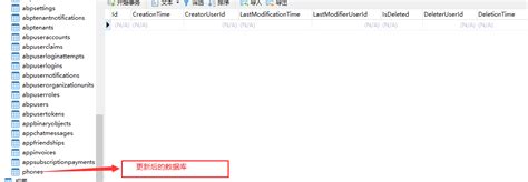 Abp数据库迁移 瑾冰的专栏 Tnblog