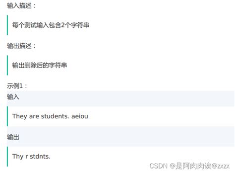 day 1练习2 删除公共字符 csdn博客