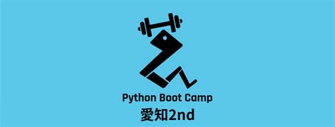 「python Boot Camp」2023年6月3日に名古屋で開催 Gihyojp