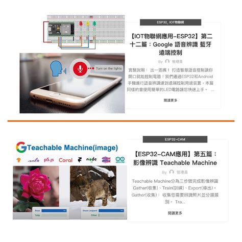 樂意創客官方店附發票ESP32 物聯網應用學習套件 ESP32CAM 送IoT物聯網學習教材 適用Arduino 蝦皮購物