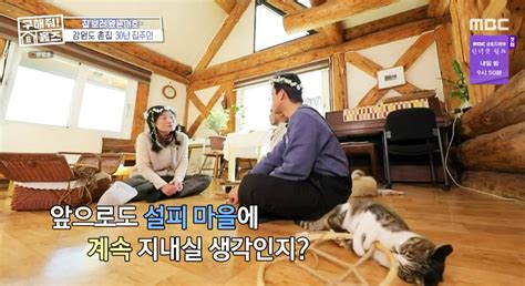 ‘구해줘 홈즈 김대호 강원도 설피마을 임장 “비현실적인 아름다움”