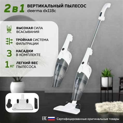 Пылесос вертикальный Deerma Xiaomi DX 118 / 115 для дома, ручной ...
